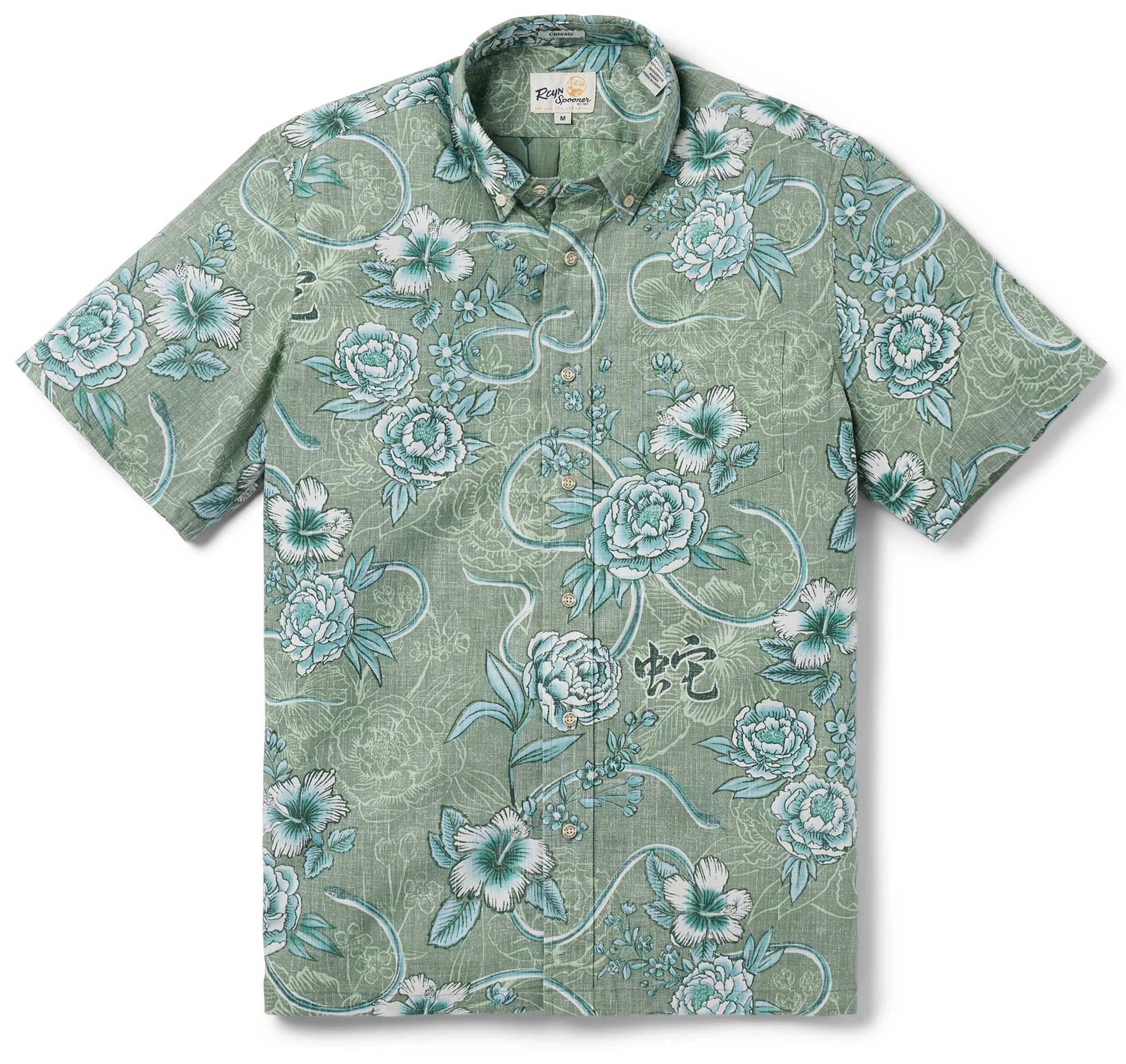 Reyn Spooner Year of the Snake 2025 - Green | Aloha Shirt Shop